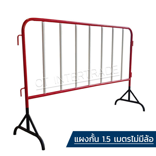 แผงกั้นจราจรเหล็กแบบมาตรฐาน - OT Intertrade
