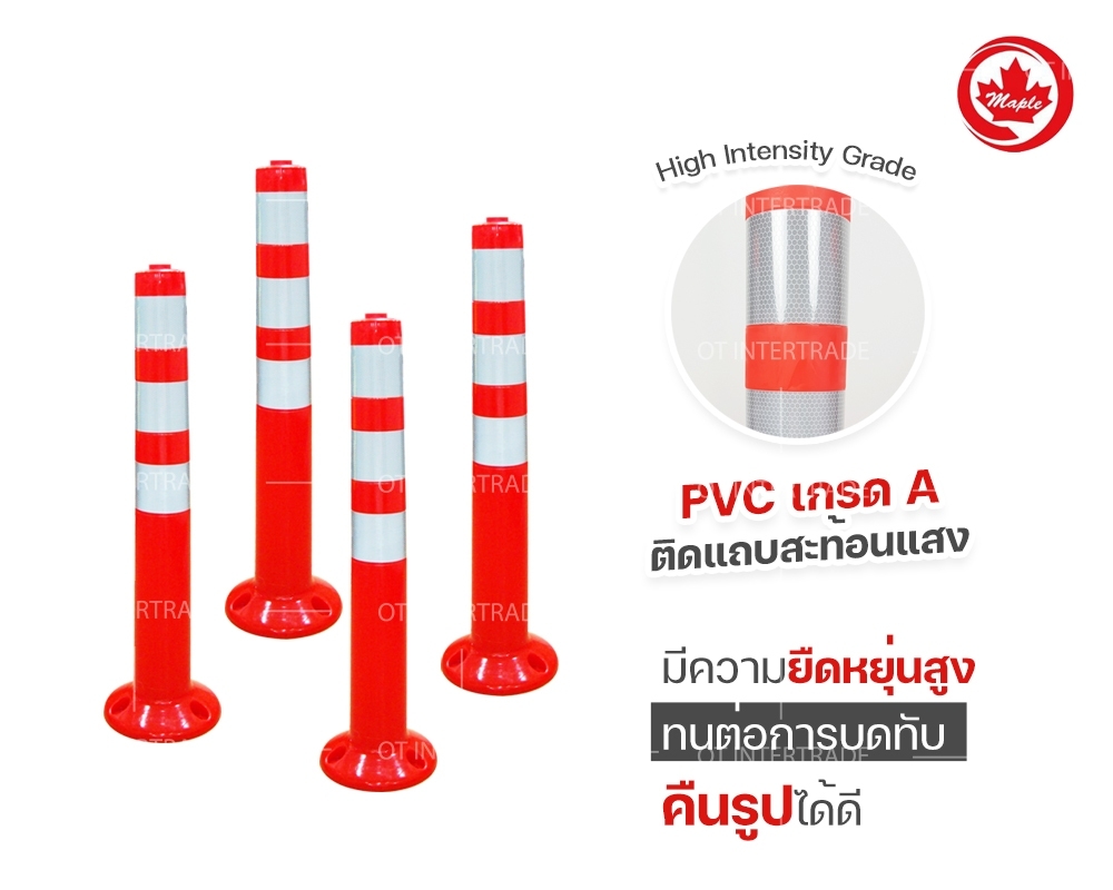 เสาจราจร PVC - OT Intertrade